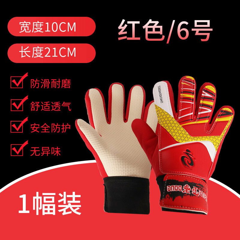 Вратарьские перчатки профессиональные с защитой пальцев, детские латексные профессиональные противоскользящие перчатки для вратаря в начальной школе