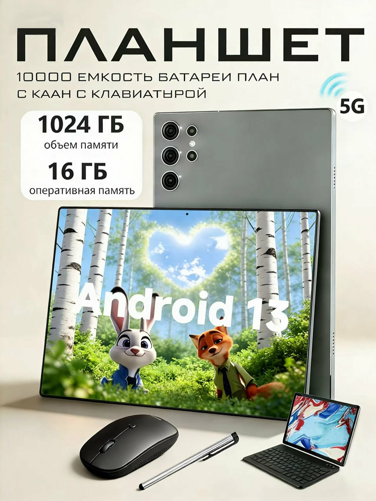 Планшет совершенно новый андроид с клавиатурой Стилус мыши S25Ultra10.1" 16ГБ/1024ГБ/WIFI/SIM/10000mAh