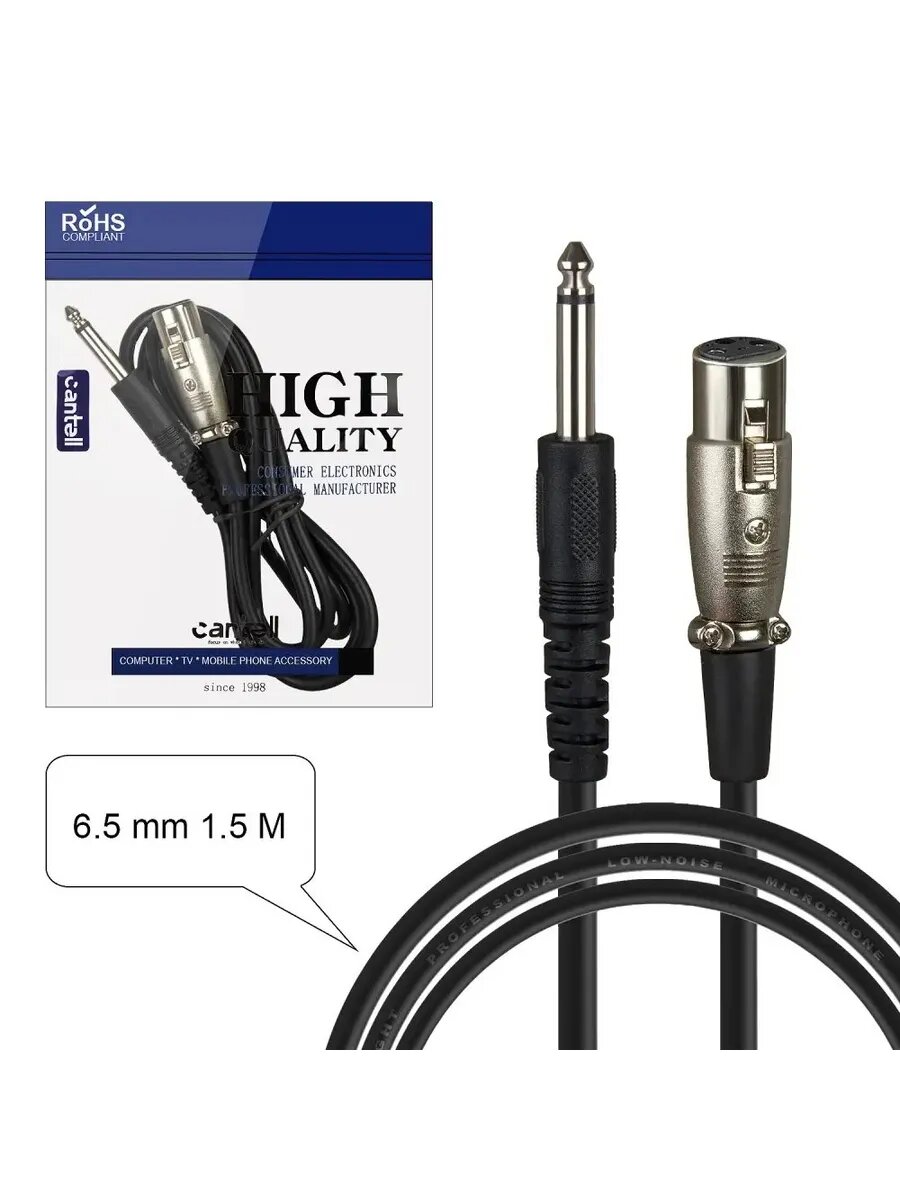 Профессиональный кабель XLR-джек 6.3 мм 1.5 м