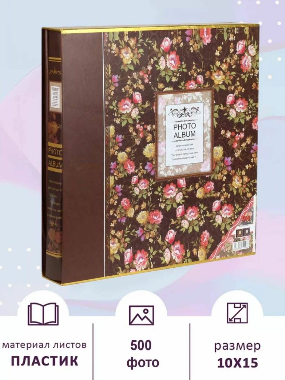 Фотоальбом "Арт-НН", 500 фотографий, 10x15 см, в подарочной коробке (кейс)