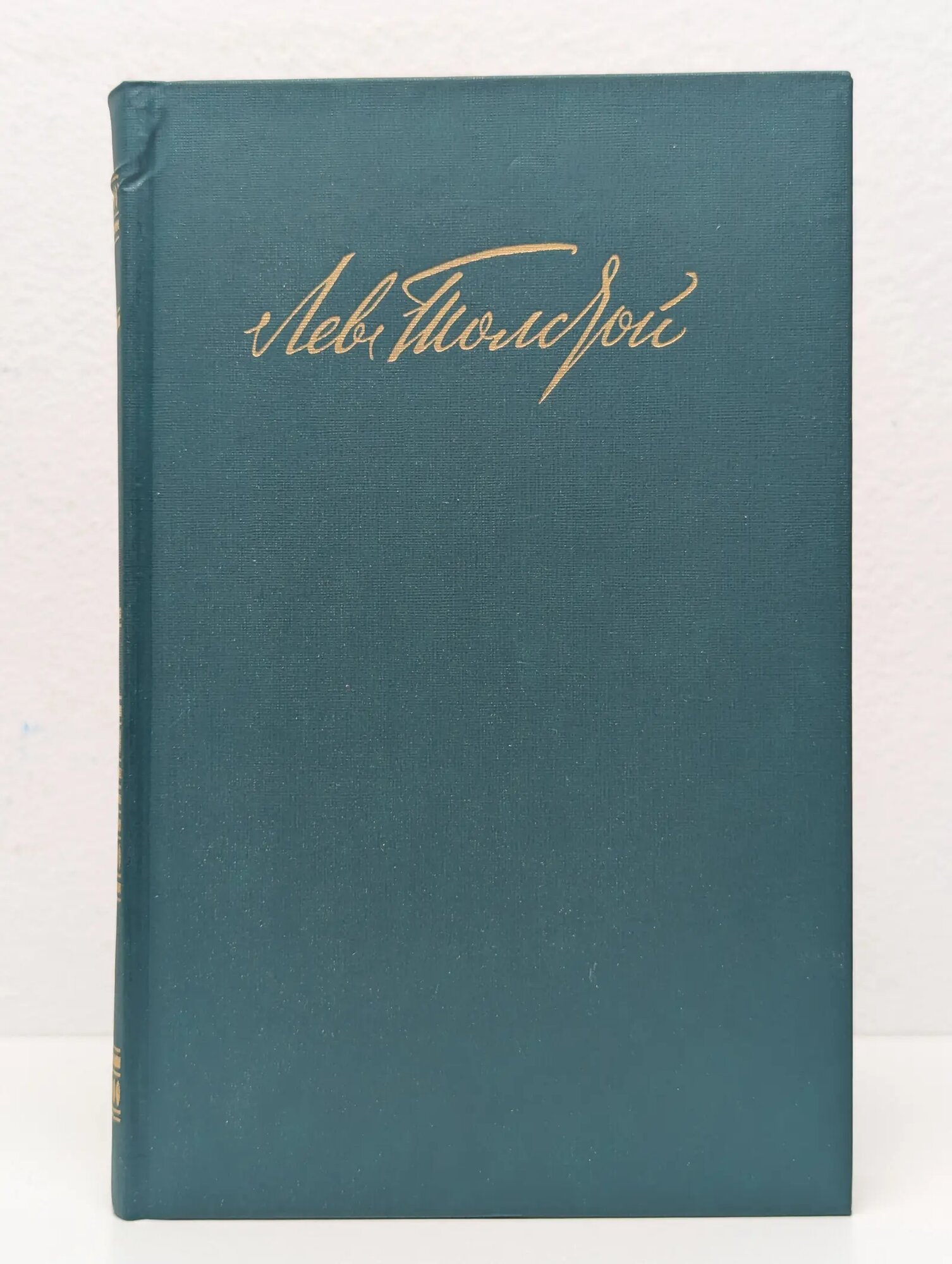 Лев Толстой. Собрание сочинений в 12 томах. Том 12 Толстой Лев Николаевич 1987