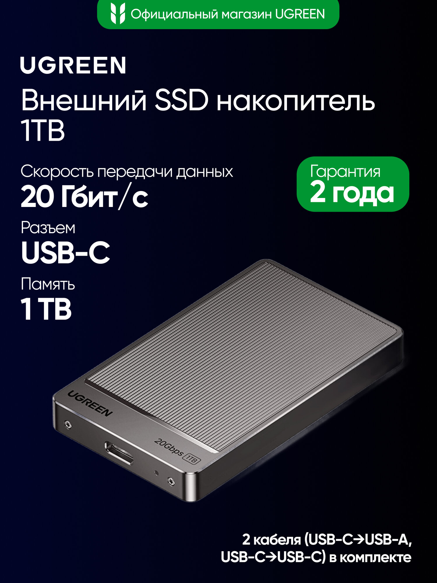Внешний SSD накопитель UGREEN CM766 (35270) Portable Solid State Drive 1TB. Цвет: темно-серый
