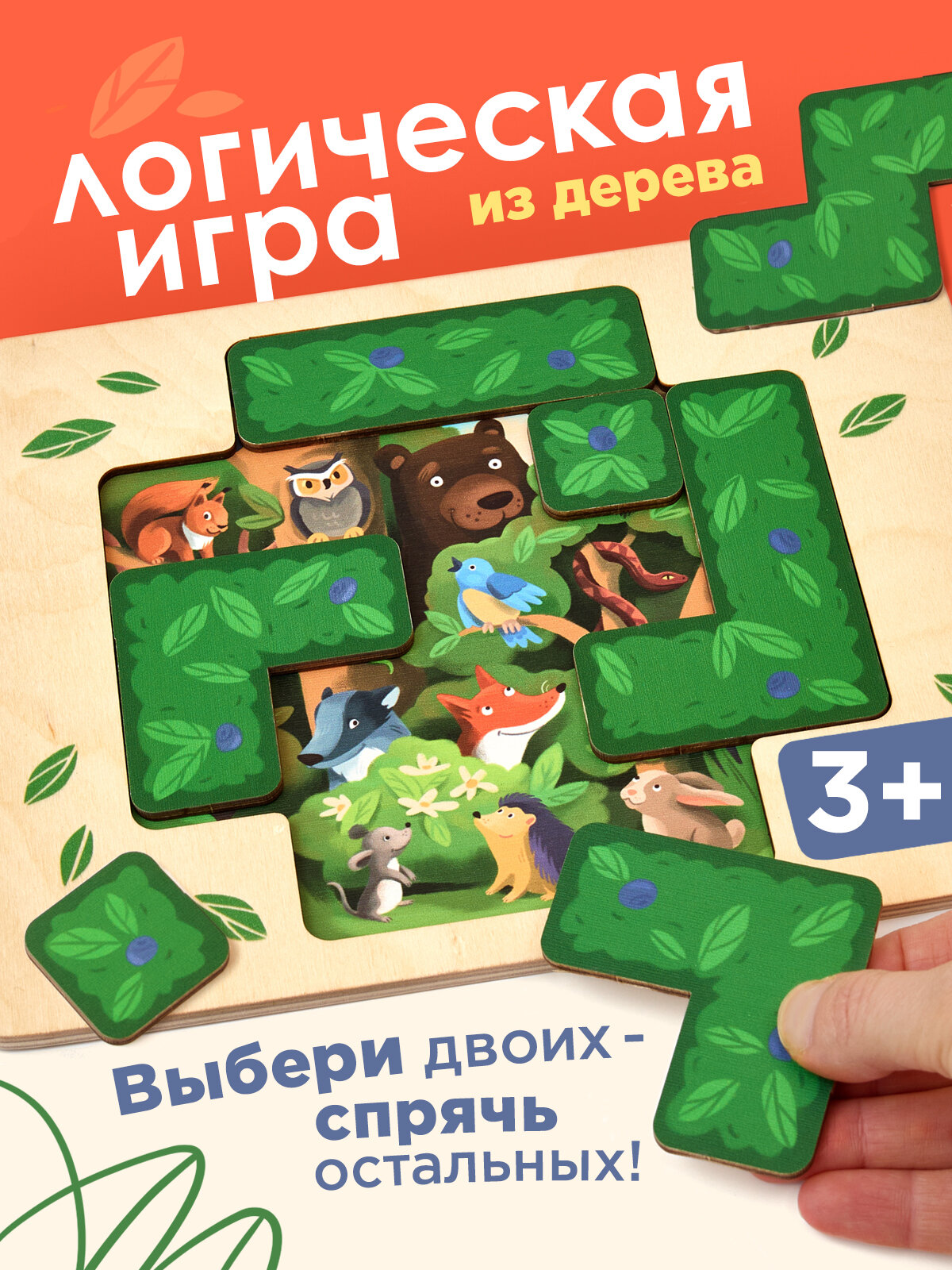 Головоломка тетрис для детей Nobikum