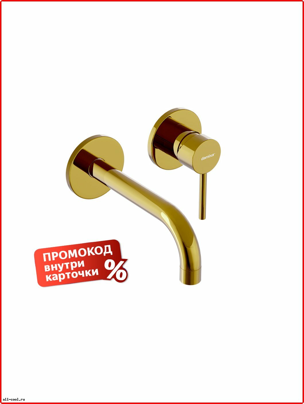 Смеситель для раковины встраиваемый Damixa Ulisse 20x19,3x10,6, латунь, аэратор, рычажное управление, золото