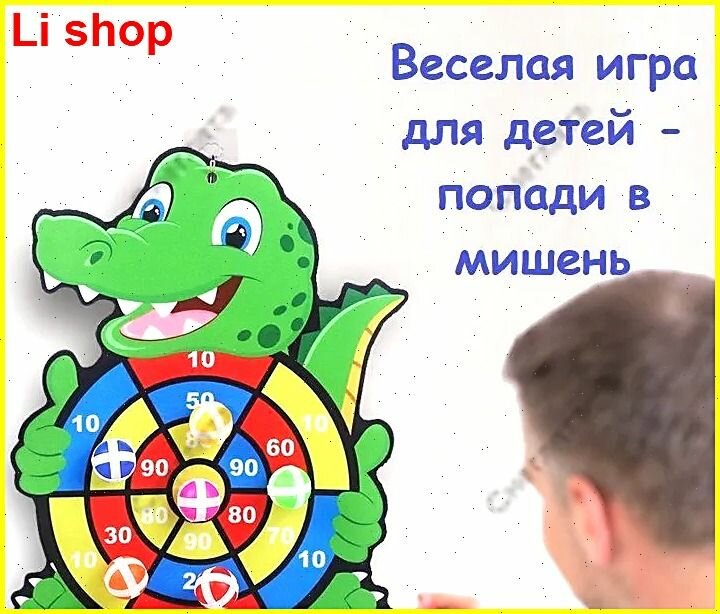 Дартс детский — фото 1