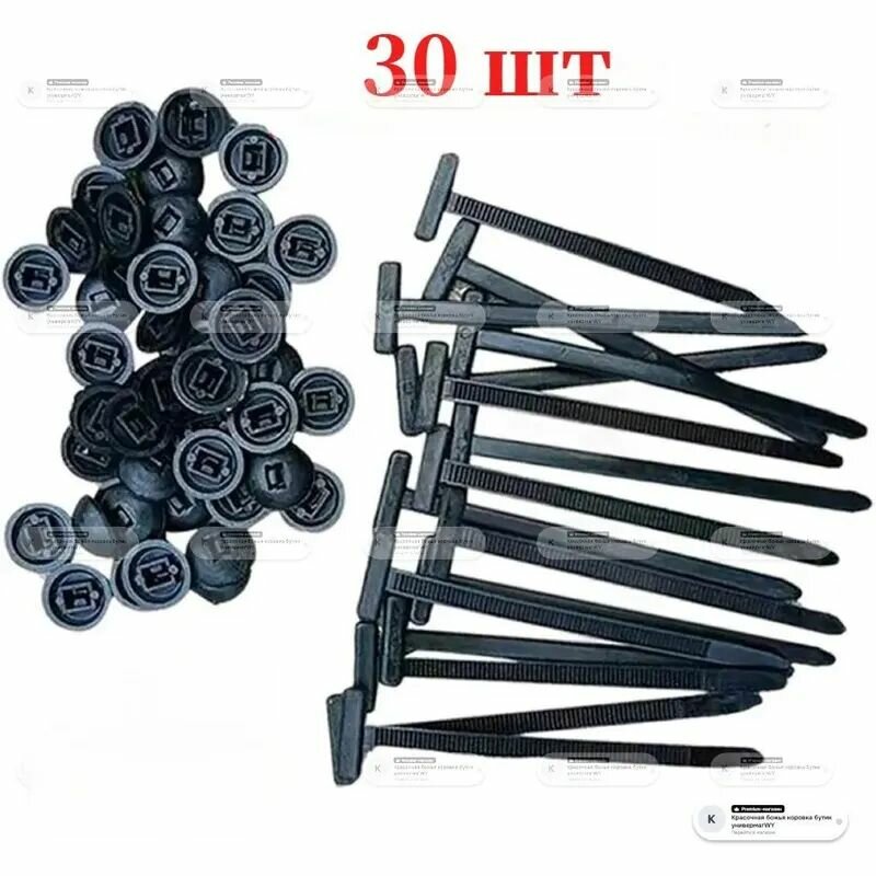 Болты, гайки, хомуты, стяжки, 90 мм, 50 шт.