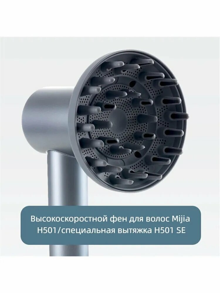 Подходит для фена Mijia H501/SE с защелкивающимся типом крепления, насадкой-диффузором, аксессуарами для сушки