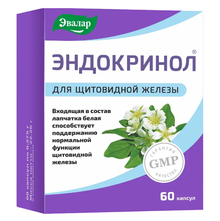 Эндокринол капсулы с массой содержимого по 0,275 г 60 шт