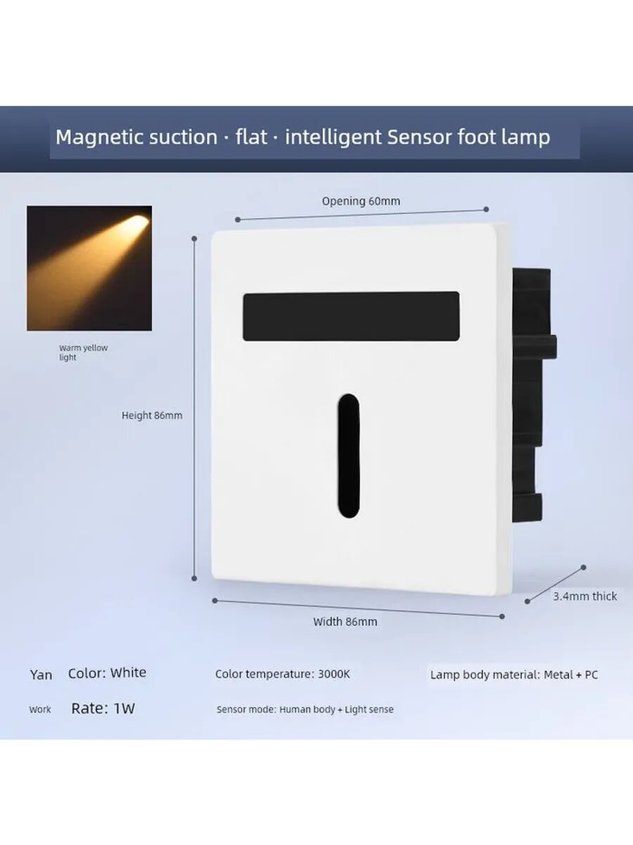 Розетка с плоским магнитным датчиком (для настольной лампы)