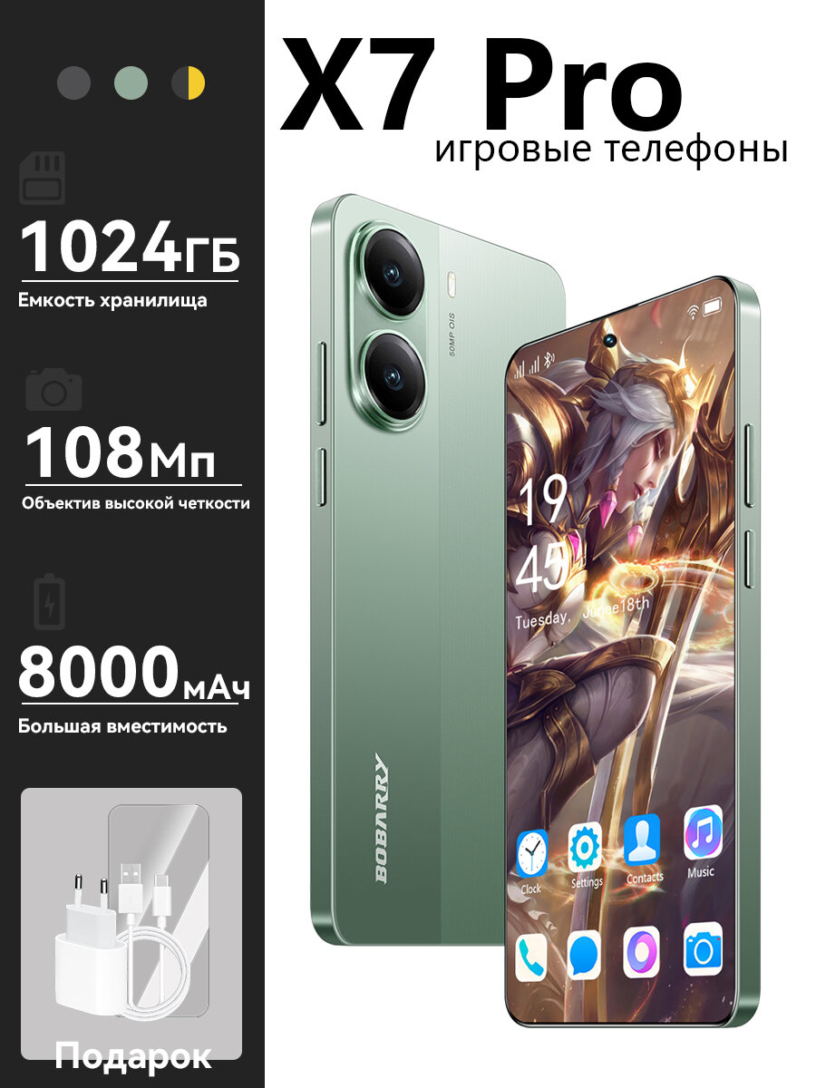 【Склад РФ доставка】Смартфон X7 PRO MAX 16ГБ+1 ТБ Память 6.78 тонкий корпус 8000мАу телефон SIM-карта+Wi-Fi