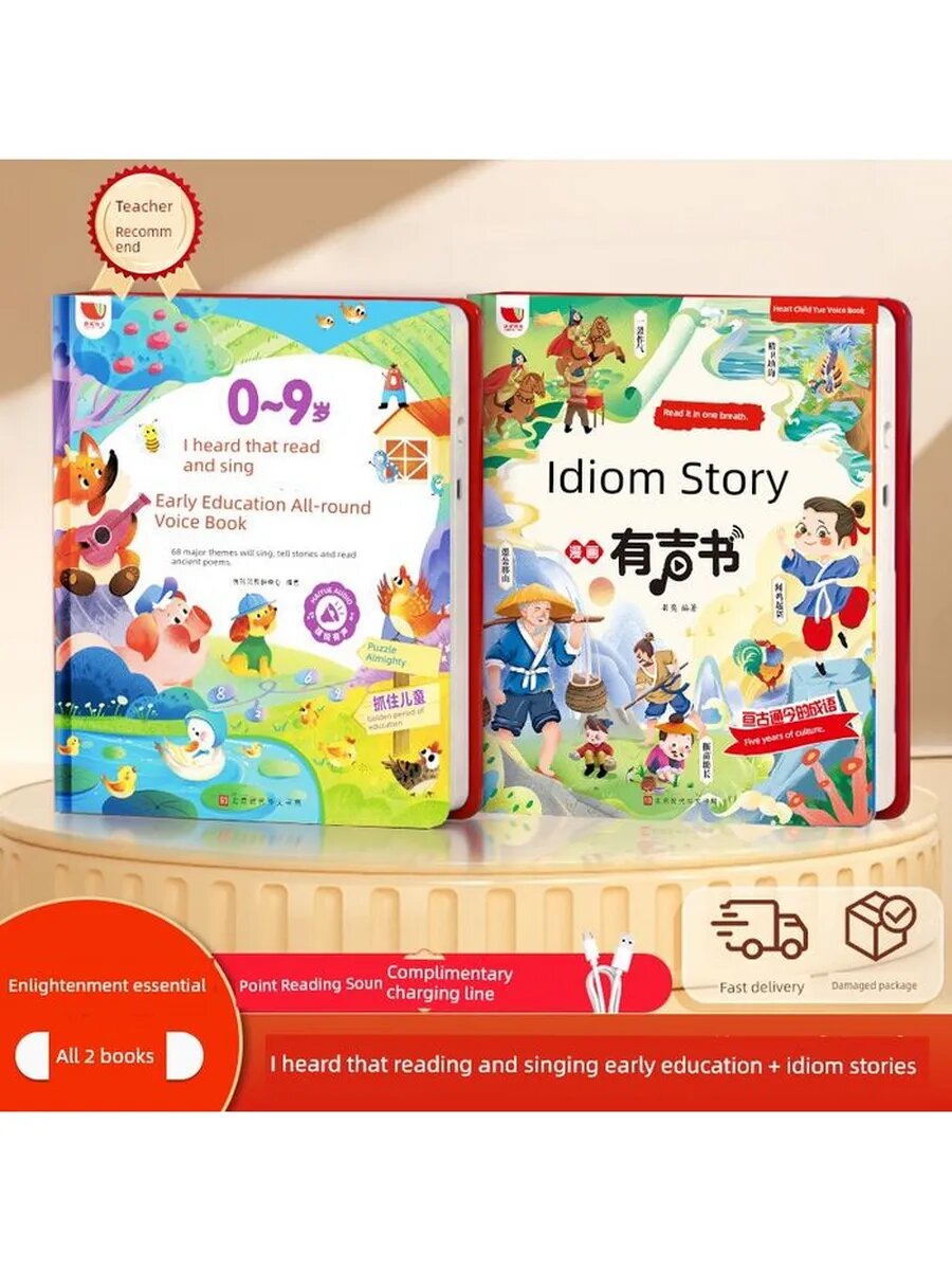 Говорящая аудиокнига (Раннее обучение, Идиомы)