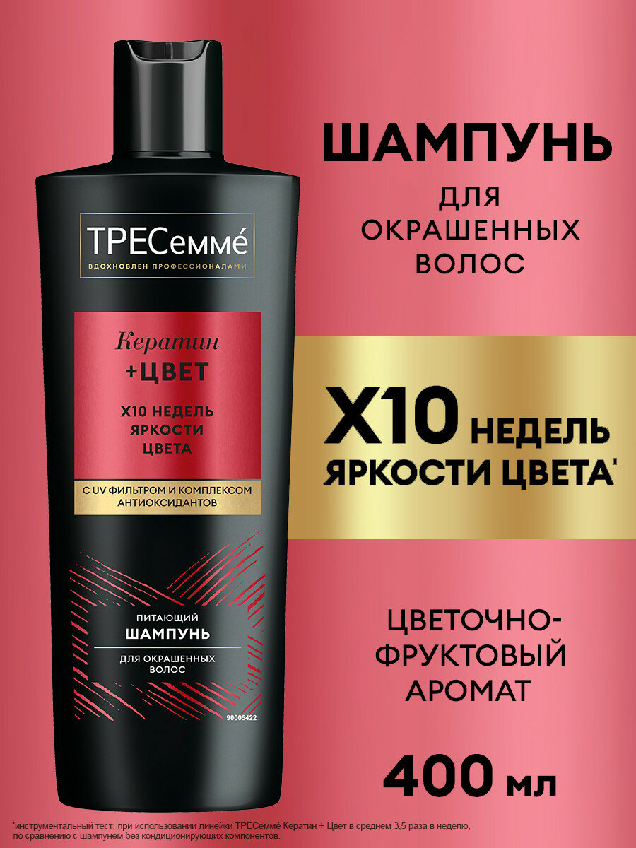 Шампунь для волос женский для окрашенных волос тресеммé Кератин + Цвет, 400 мл