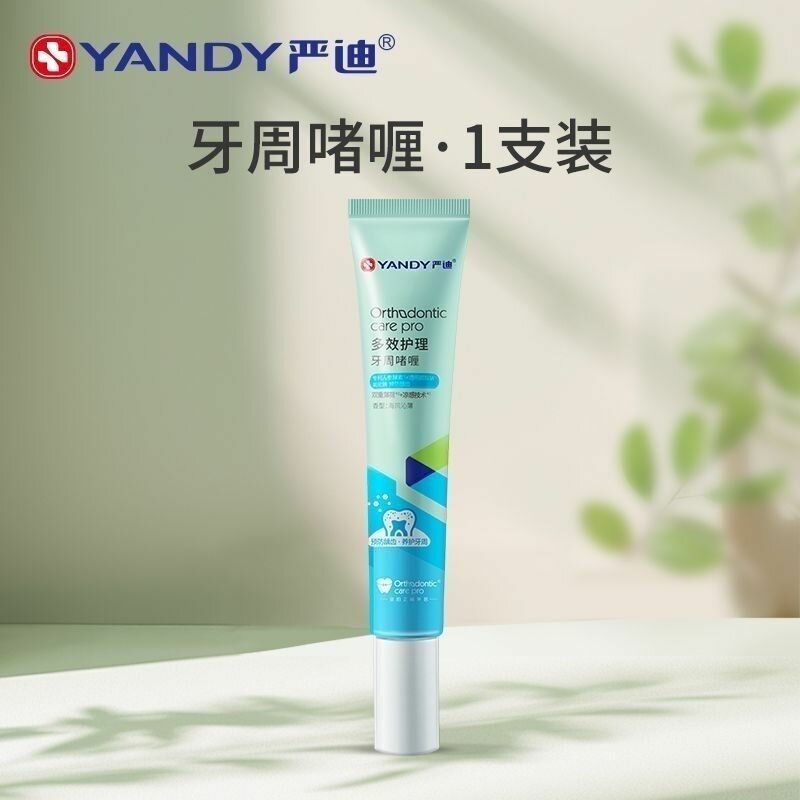 Зубная паста для взрослых YANDY, многофункциональный пародонтальный гель, 20 мл/тюбик