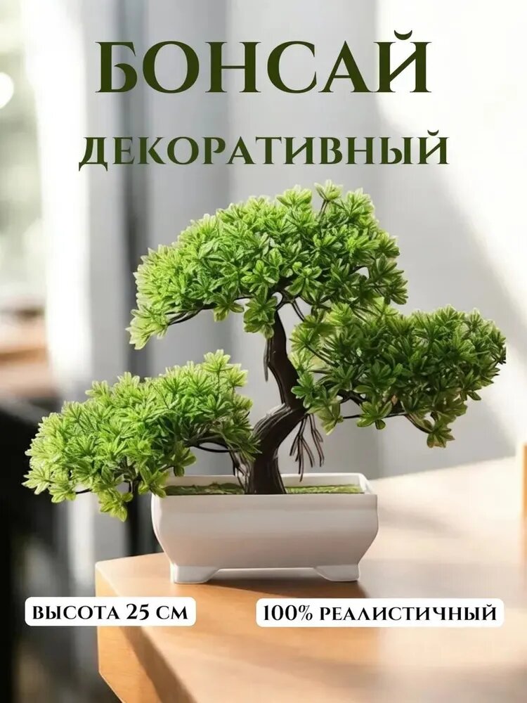 Искусственные цветы "Ветка сосны", пластик, 1 шт, высота 18.5 см, зеленый