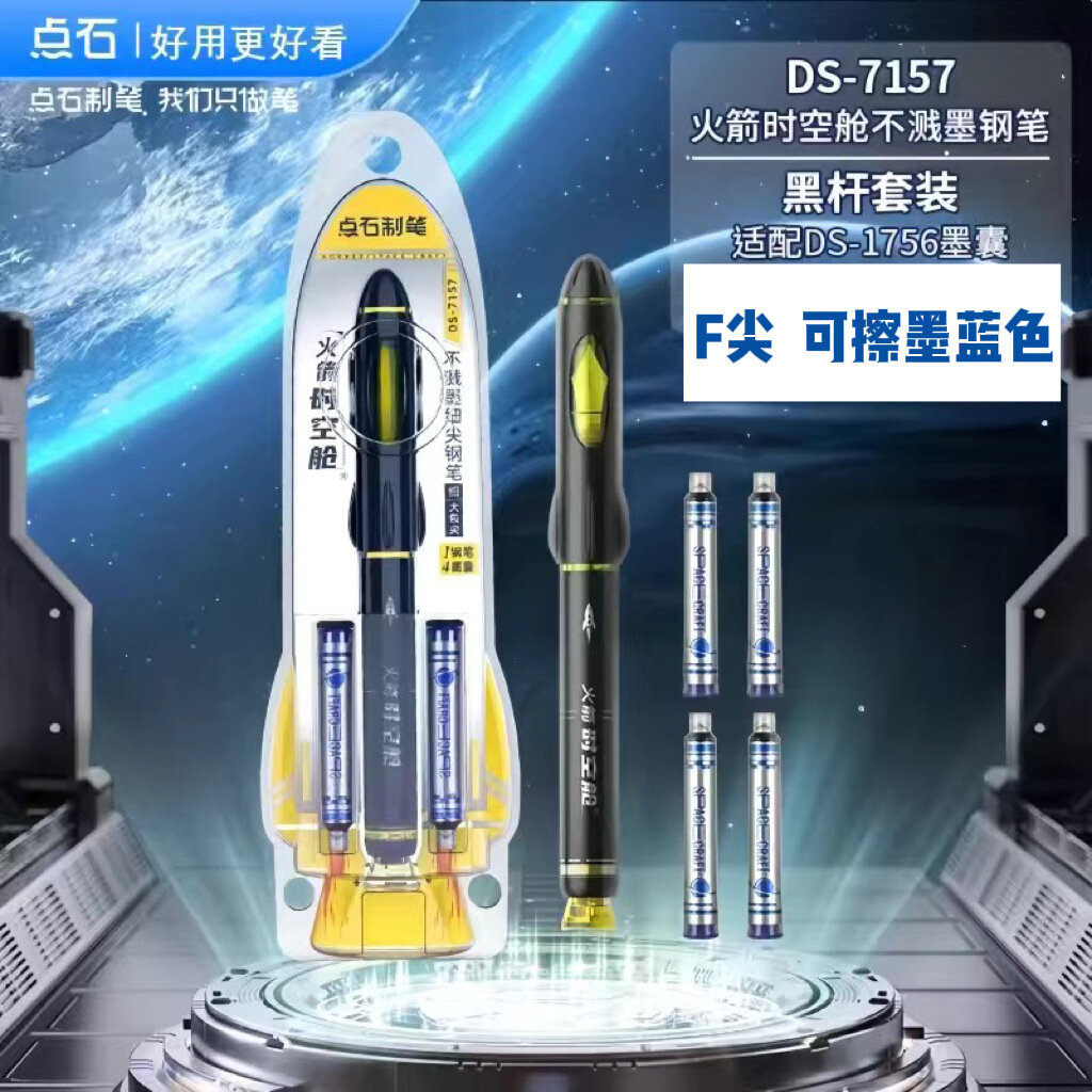 Ручка-капсула времени Dianshi DS-7154 55, специальная ручка для каллиграфии для третьего класса начальной школы, перо EF/F