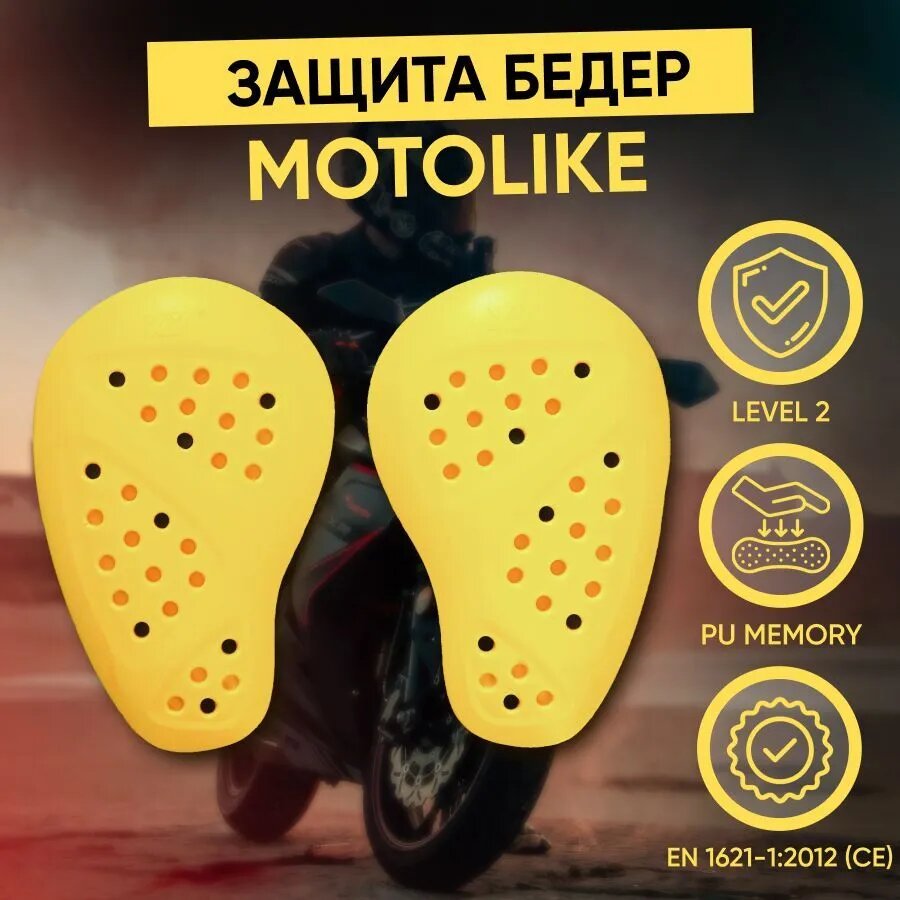 Защита бедер MOTOLIKE, размер: Универсальный, цвет: желтый, для мотоциклистов