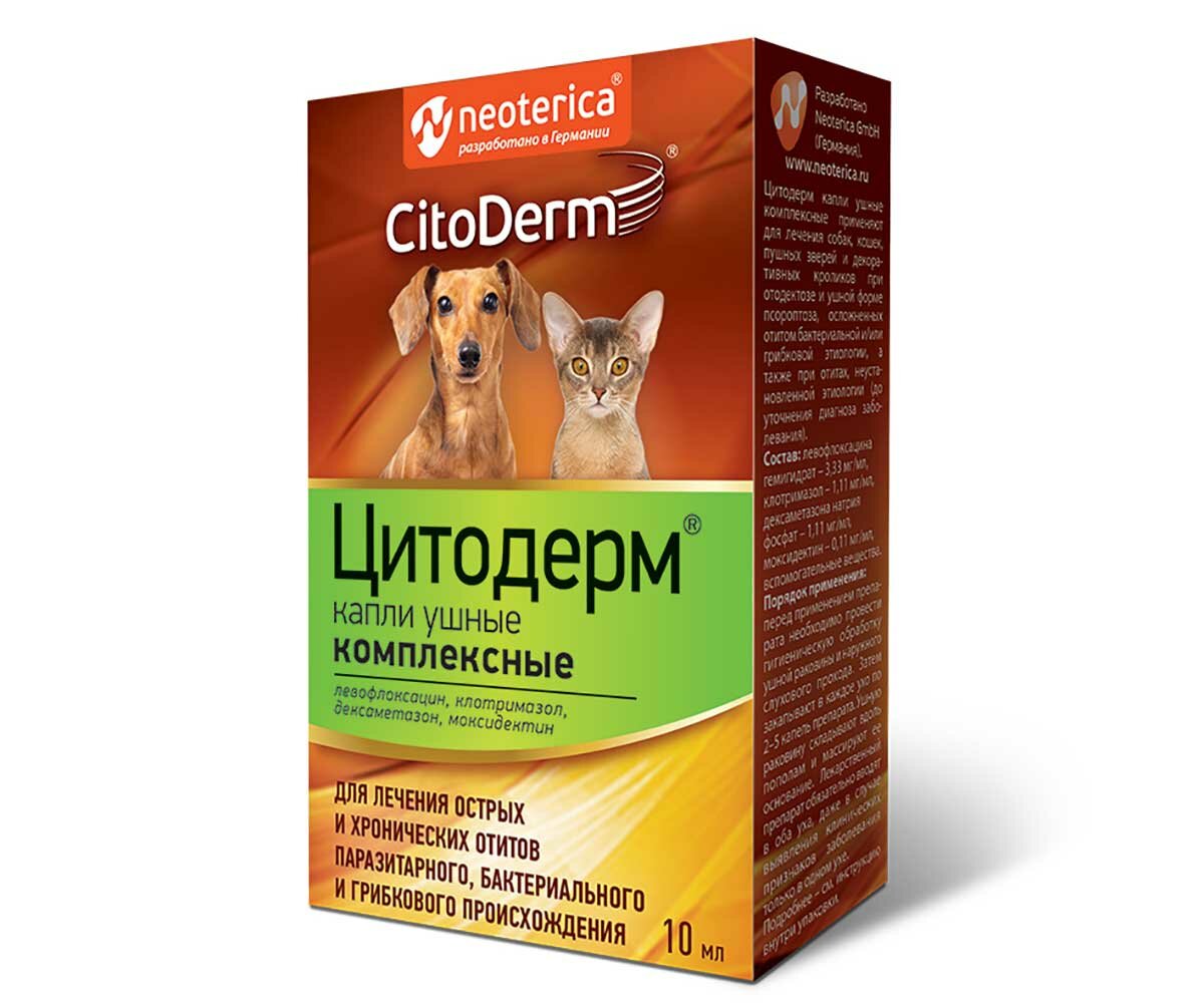 Капли для ушей для кошек и собак CitoDerm комплексные 10мл d113 neoterica