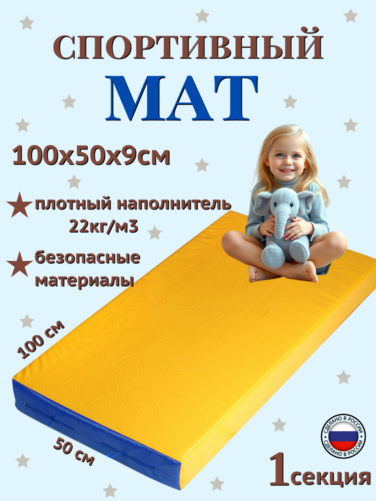 Мат спортивный гимнастический для шведской стенки 100/50/9 см (сине-желтый)