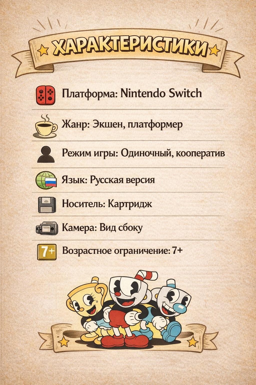 Cuphead (Nintendo Switch, Русские субтитры) — фото 1