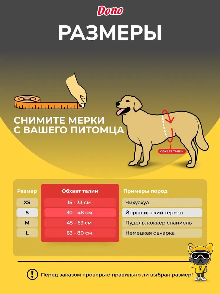 Подгузники для животных — фото 1
