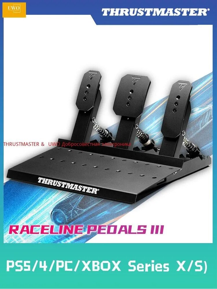 Педали для гоночного симулятора Thrustmaster Raceline Pedals III: 3 педали с датчиками H.E.A.R.T, регулировка жесткости, совместимость с PS5/4/Xbox/PC