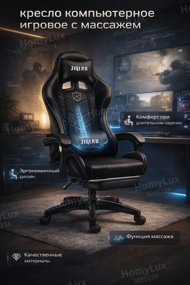 Игровое компьютерное кресло, Черный