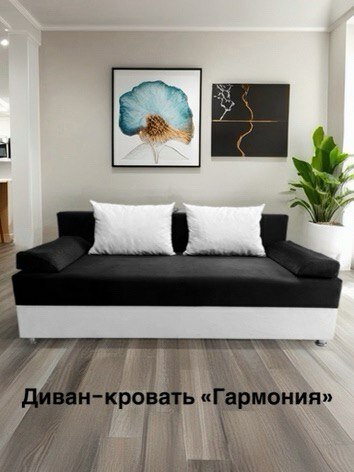 Диван-кровать "Гармония" без подлокотников черно-бежевый велюр Кабрио, механизм Еврокнижка, 200х88х90 см