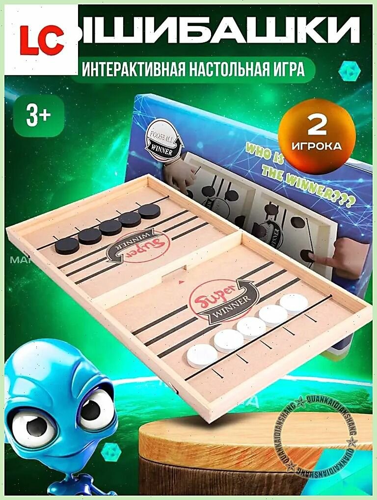 Настольная игра для всей семьи. Вышибашки. Дабл Слинг.