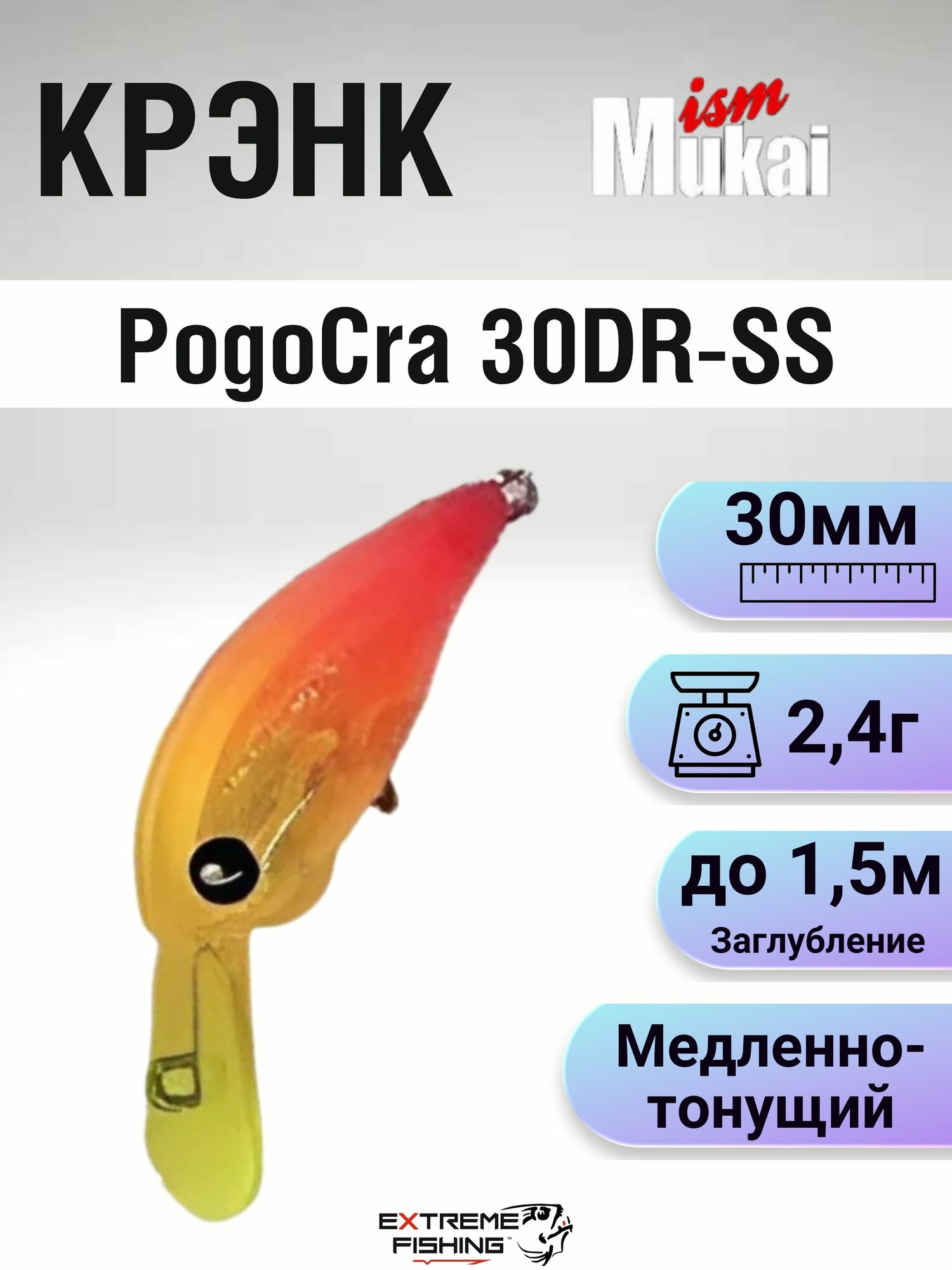 Воблер Mukai PogoCra 30DR-SS, 30мм, 2,4г, #4175