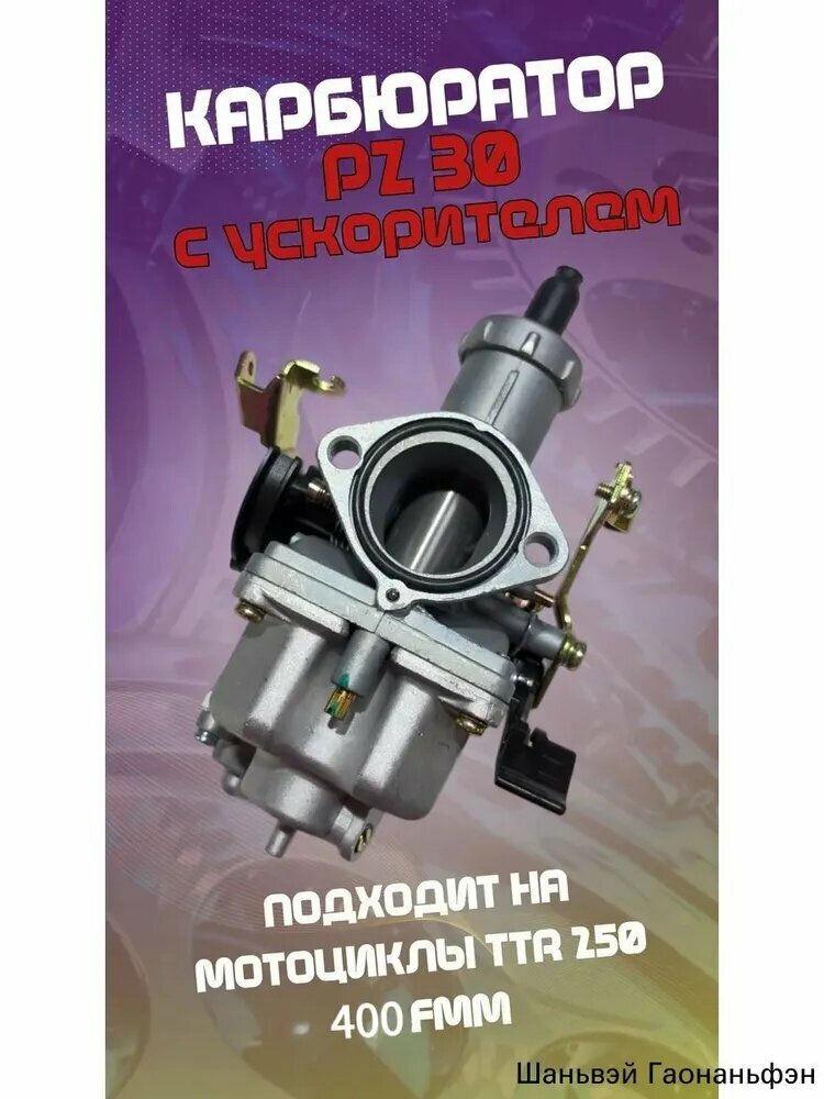 Карбюратор PZ32 PZ33 для мотоциклов 250-400cc ИЖ Урал Днепр К750 высокопроизводительный
