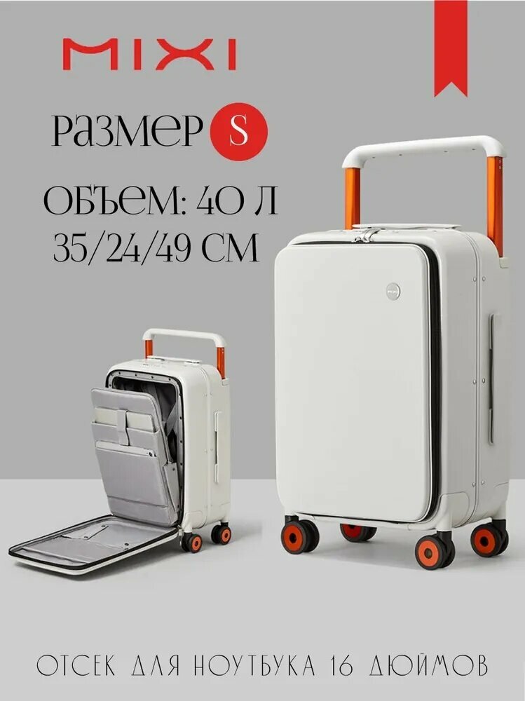 Чемодан