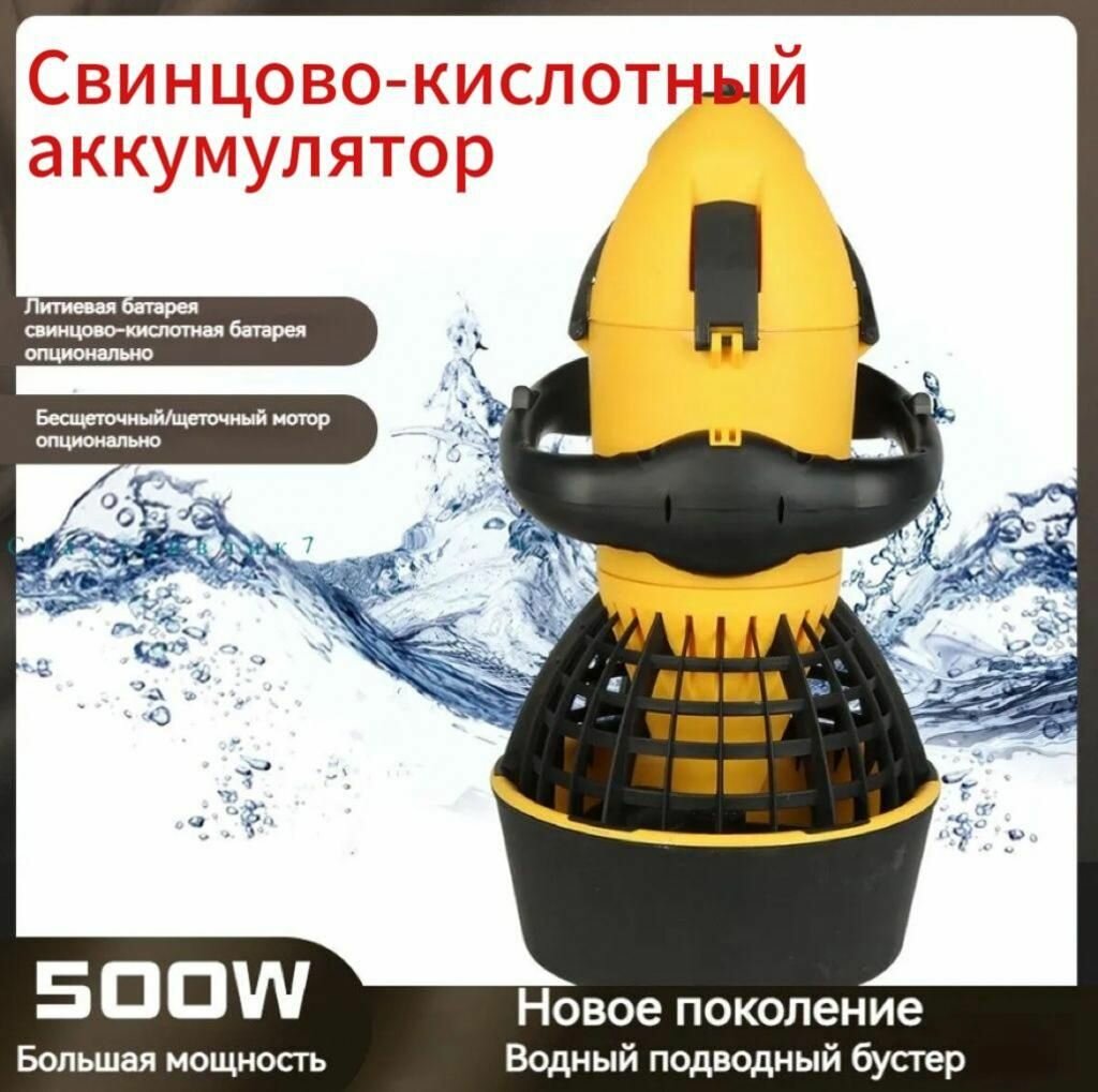Подводный буксировщик
