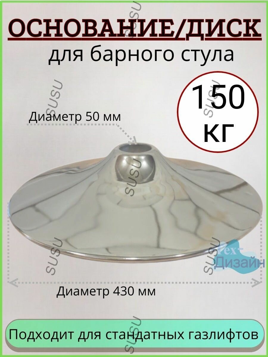 Ножка для мебели ,43см