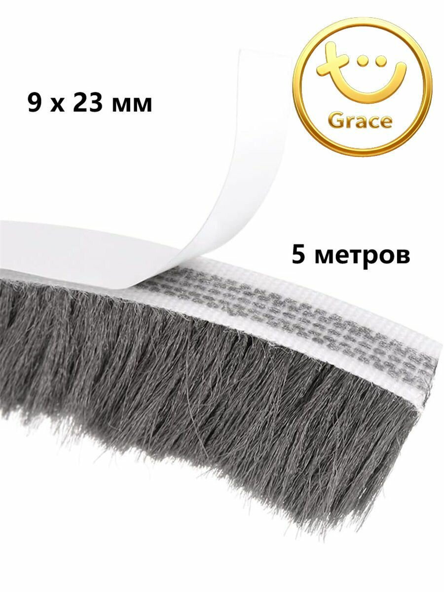 Щеточный уплотнитель