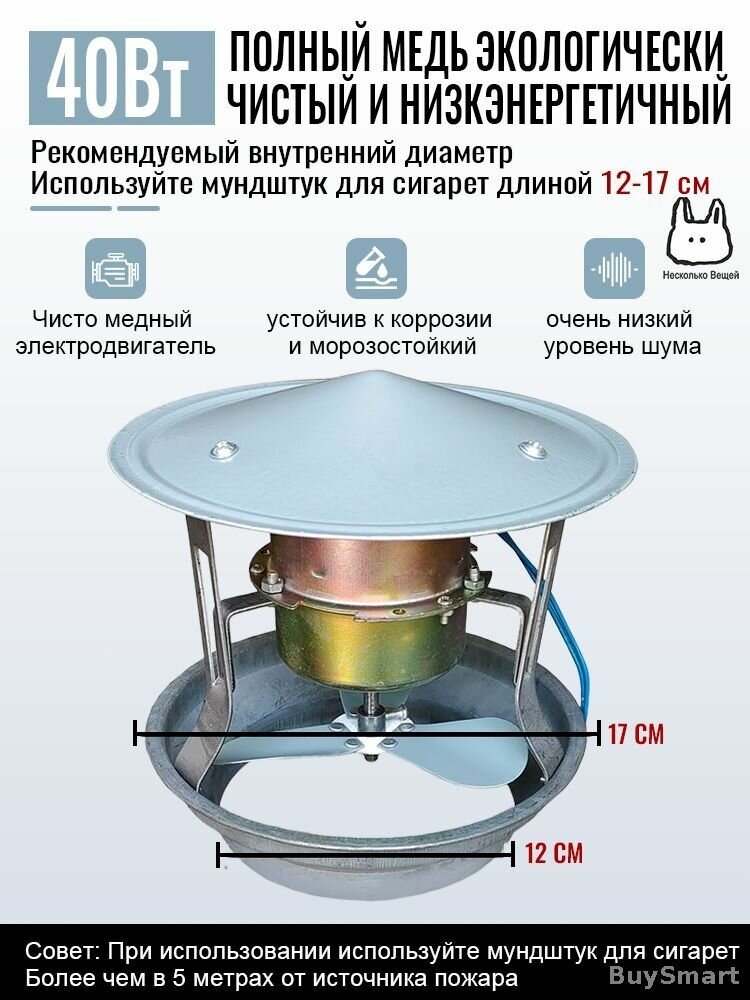Эксклюзивная вытяжка 40Вт 220В вентиляционного типа