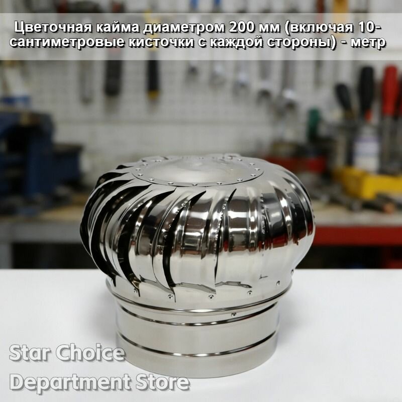 Комплект дымохода Star Choice Department Store