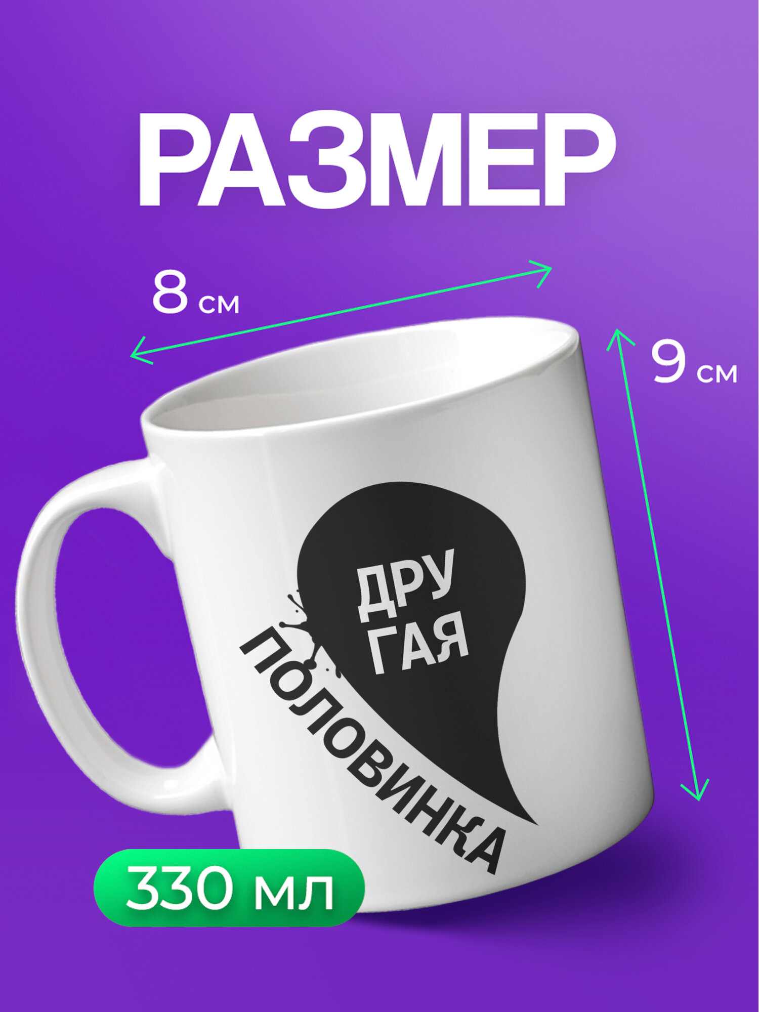 Парные кружки подарок на 14 февраля