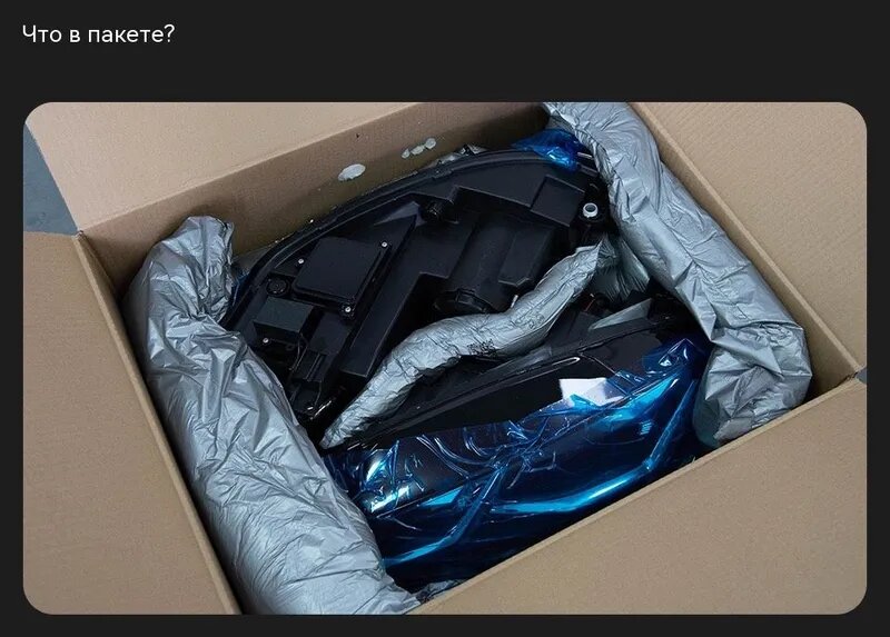 Фары автомобильные