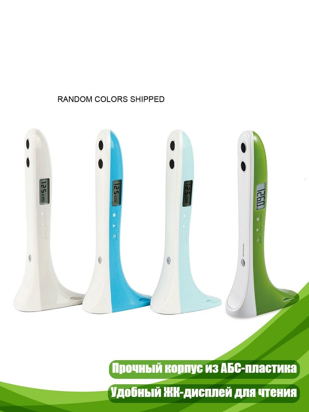 Ультразвуковой цифровой ростомер