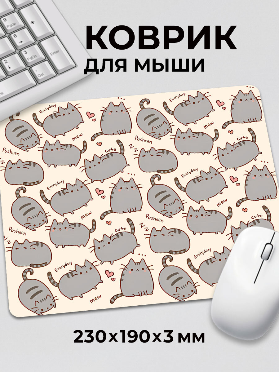 Коврик для мышки прикол мем Много серых котиков с сердечками