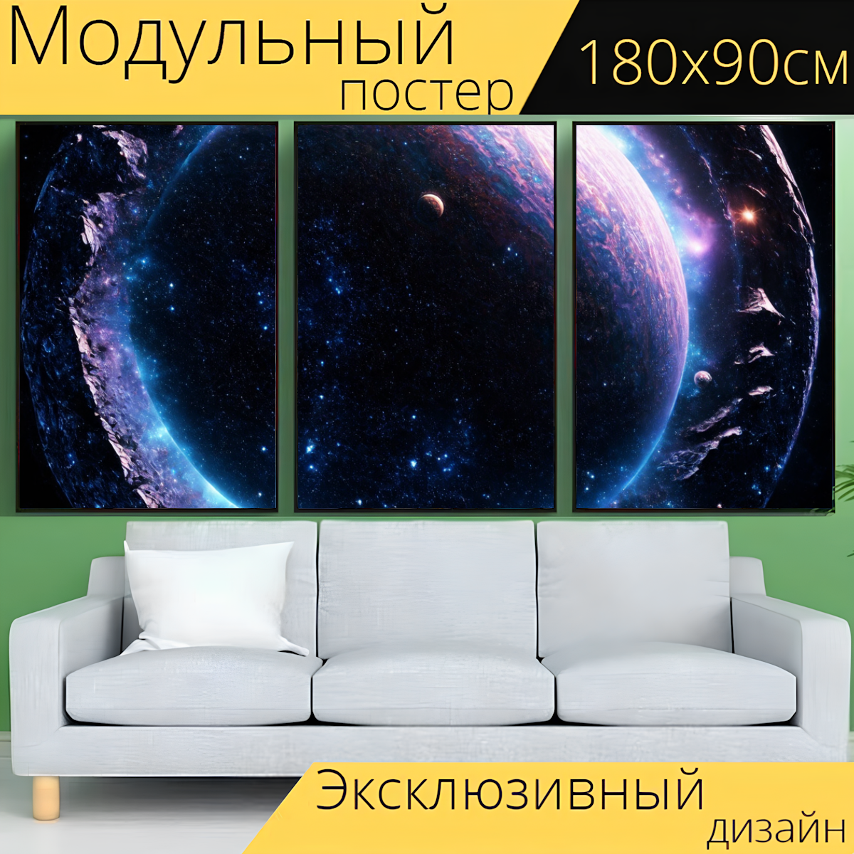 Модульный постер "Космос в стиле полигональный, с рельефами поверхности планет и космическими порталами" 180 x 90 см. для интерьера на стену в тубусе
