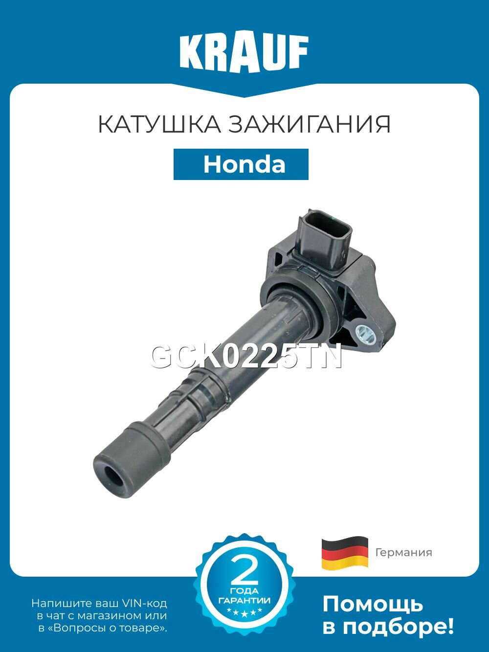 Катушка зажигания Honda Accord, Civic, Legend (Хонда Аккорд, Цивик, Легенд)