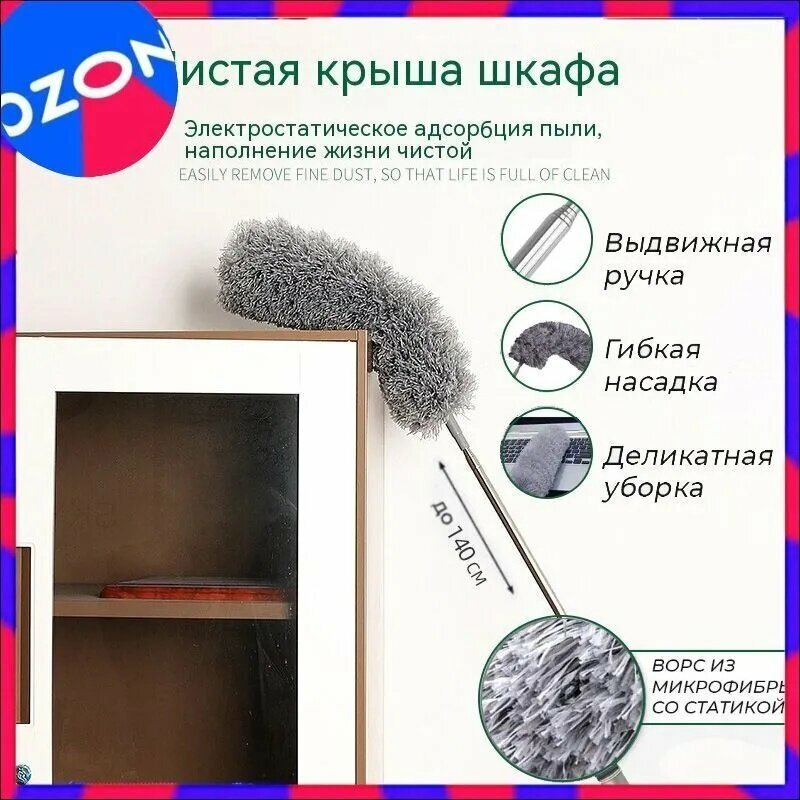 Пипидастр, 1 шт