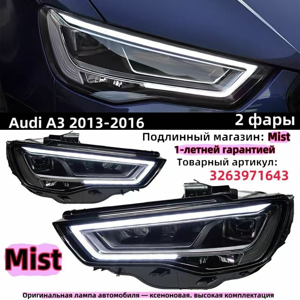 Фары автомобильные