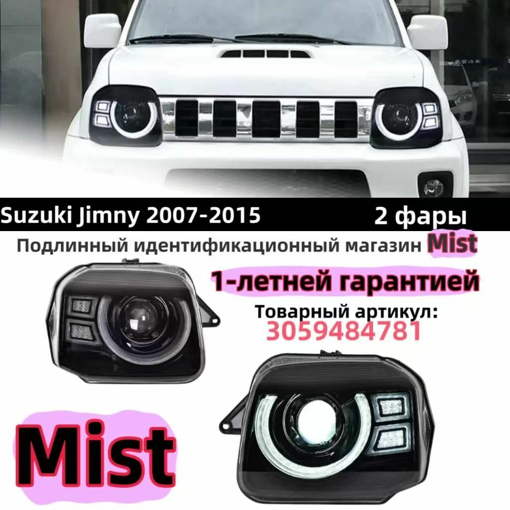 Фары автомобильные