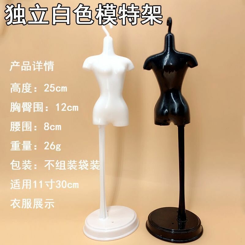 Мини-манекен для создания одежды, модель для дизайна детской одежды, маленькая игрушка для переодевания