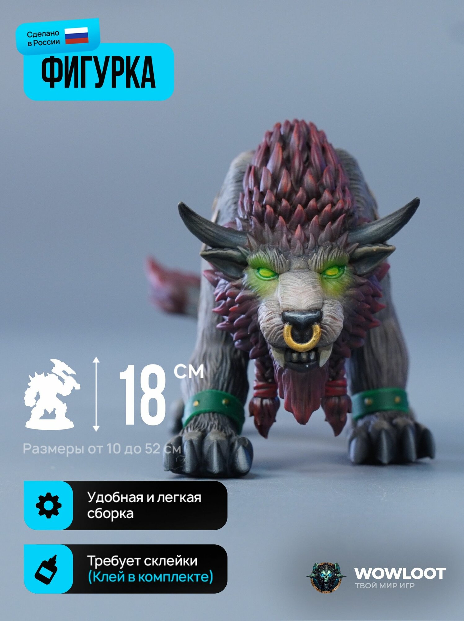 Фигурка варкрафт Друид пантера 18 см (Druid panter Warcraft)