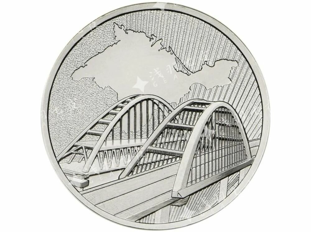 Монета 5 рублей Крымский мост 2019 года коллекционная юбилейная