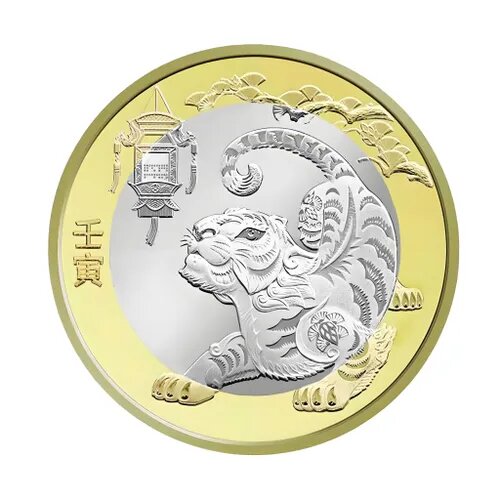 2022 Китайская монета 10 юаней - Год Тигра - памятная коллекционная