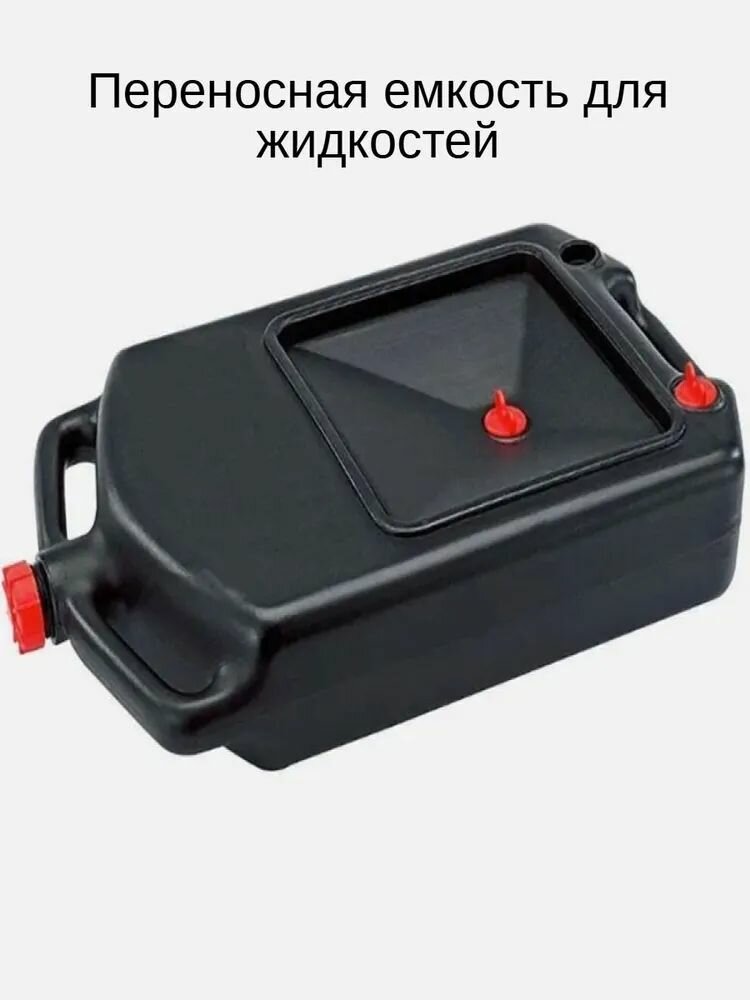 Поддон для автомобильного отработанного масла объемом 12Л/маслоприемник